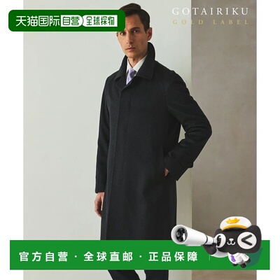 日本直邮ONWARD GOTAIRIKU GOLD LABEL 限定 COLOMBO 纯羊绒巴尔
