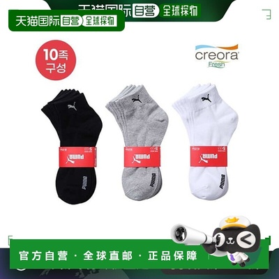 韩国直邮PUMA 彪马 Creora 短袜 10 件装 _P306676713袜子
