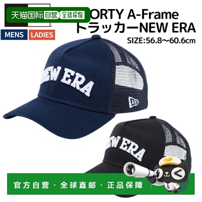 日本直邮NEW ERA 9FORTY A-Frame Trucker NEWERA 男士女士四季运