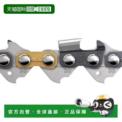 【日本直邮】正品 Husqvarna Zenoah 锯链 X-CUT SP33G-64E 58164
