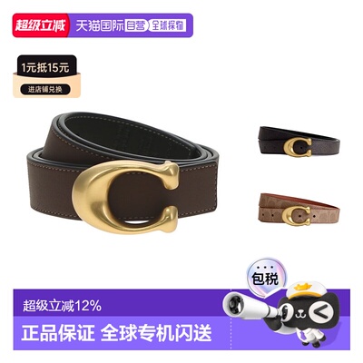 香港直邮COACH/蔻驰SCULPTED C针扣经典logo腰带女CEB69/CEB68