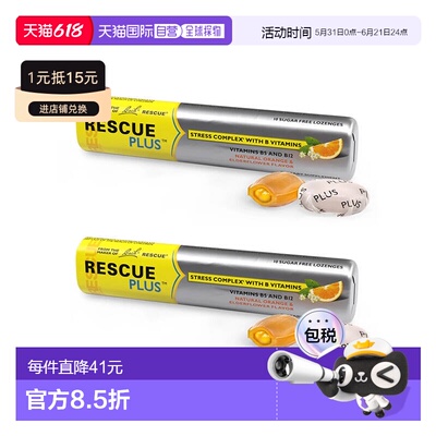 欧洲直邮英国Bach巴赫花精夹心糖Rescue缓解紧致焦虑考试面试无糖