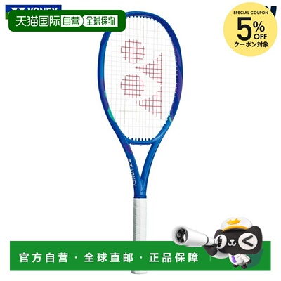 日本直邮尤尼克斯 EZONE 100 硬地网球拍（仅拍框）08EZ100-786