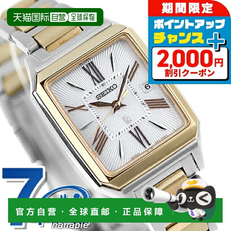 日本直邮Seiko LUKIA Essential Collection 2024 年假日季节限量