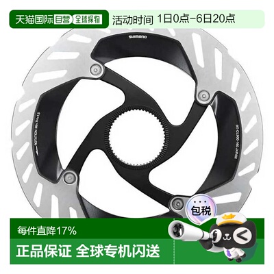 欧洲直邮SHIMANO RT-CL900 CL 冰科技 冷冻 内部磁体刹车碟