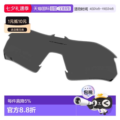 欧洲直邮OAKLEY Radar plate 替换镜片