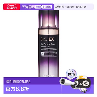 韩国直邮tonymoly托尼魅力细胞肽肉毒杆菌精华护肤水130ml滋正品