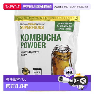 香港直发iHerb California Gold Nutrition康普茶粉支持营养160g