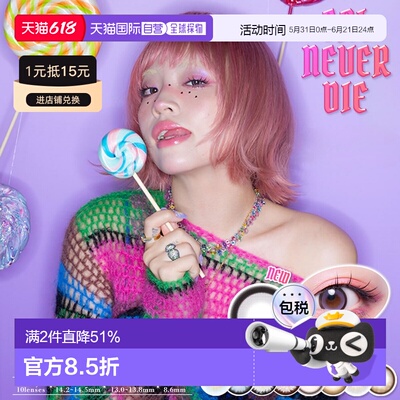 日本直邮GAL NEVER DIE日抛美瞳 彩色隐形眼镜 10片装新款正品