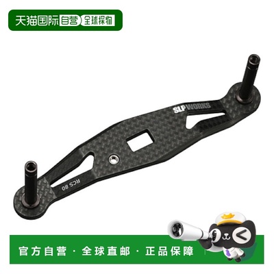 日本直邮Daiwa 渔线轮配件 RCSB 碳纤维轻型曲柄手柄 80 毫米