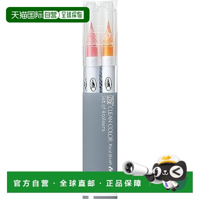 【日本直邮】Kuretake吴竹毛笔CLEANCOLOR4色珍珠色RB-6000AT/4VA