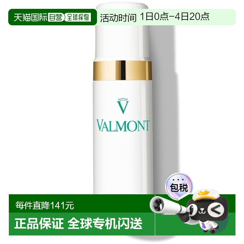 美国直邮Valmont法儿曼洁面温和舒缓清洁泡沫细腻保护肌肤15正品