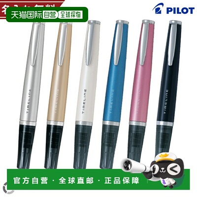 日本直邮PILOT 百乐 Timeline 圆珠笔 BTL-3SR 伸缩式 铂金银/月