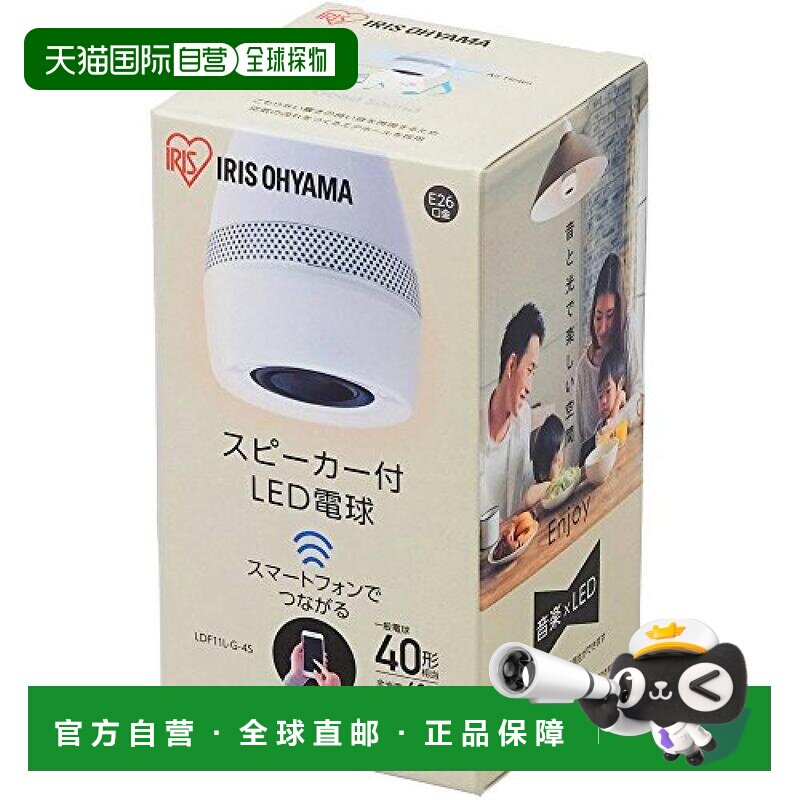 【日本直邮】IRISOHYAMA LED灯泡带音响 26mm/40w 白炽灯 LDF11L-