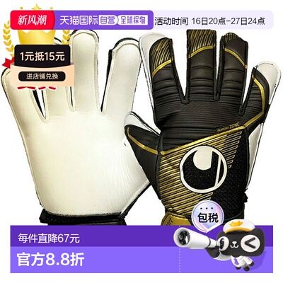 日本直邮uhlsport Powerline Elite Starter 软式足球守门员手套