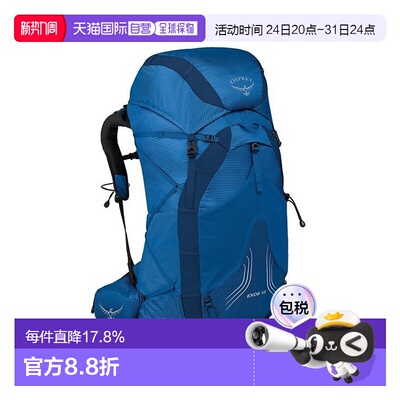 自营欧洲直邮Osprey小鹰EXOS飘逸系列男士多功能登山徒步旅行双肩