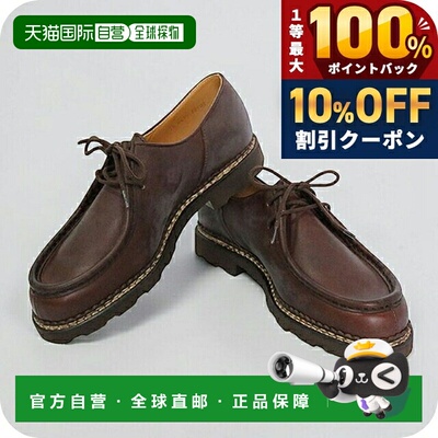 日本直邮Paraboot Michael 穆勒鞋 715612 CAFE 深棕色 42.0