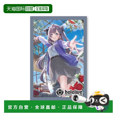 日本直邮hololive 卡牌游戏卡套 Vol.39 贝斯提亚泽塔 现货发售