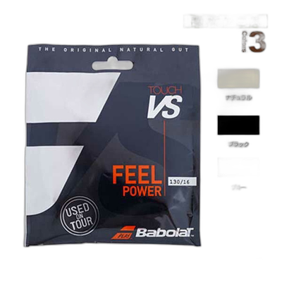 自营｜Babolat 网球线单根Touch VS/Touch VS 201031天然肠线