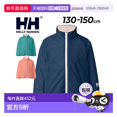 日本直邮HELLYHANSEN儿童防寒外套保暖防水男女童HJ12355