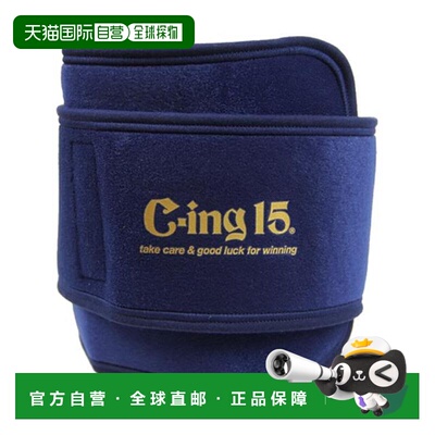 日本直邮ZETT 棒球用冰敷支撑护具 AIC2600（男士款）