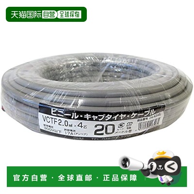 【日本直邮】OHM 乙烯基橡皮绝缘电缆 2.0 x 4 芯 20m (04-4346)