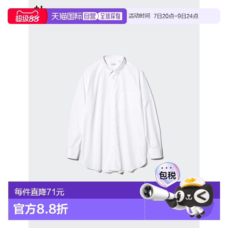 日潮跑腿UNIQLO优衣库 宽衬衫/纽扣衬衫 00 WHITE MEN XS新款