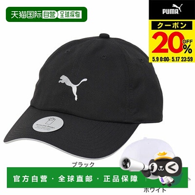 日本直邮彪马（PUMA）Running III BB 帽子 [026169]遮阳帽运动帽