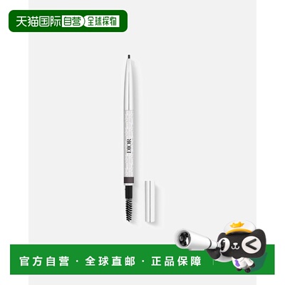 欧洲直邮DIOR/迪奥 逆时染眉笔 防水持久 精准塑眉 0.09g正品