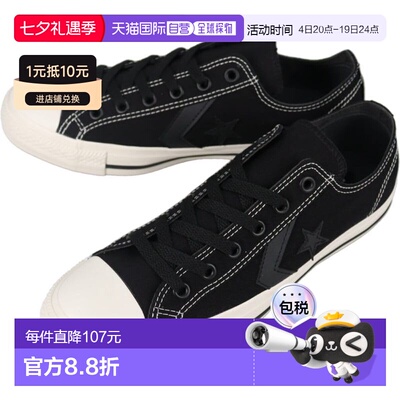 日本直邮Converse 运动鞋 CXP OX 黑色/黑色 BLK/BLK 1SE602