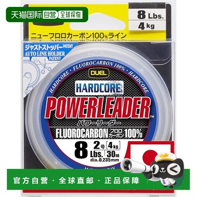 【日本直邮】DUEL HARDCORE 氟碳线 8 磅。HARDCORE POWERLEADER