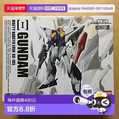 【日本直邮】万代BANDAI高达模型ROBOT魂SIDE MS柯西高达