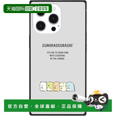 【日本直邮】Gourmandies 角落生物 iPhone13 Pro 玻璃壳 SMK-132