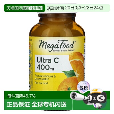 香港直发Megafood维C补充片机体抵抗防御细胞补充身体能量90片
