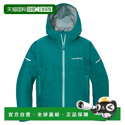 日潮跑腿Montbell蒙贝欧 Storm Cruiser 连帽夹克儿童 130-160 TQ