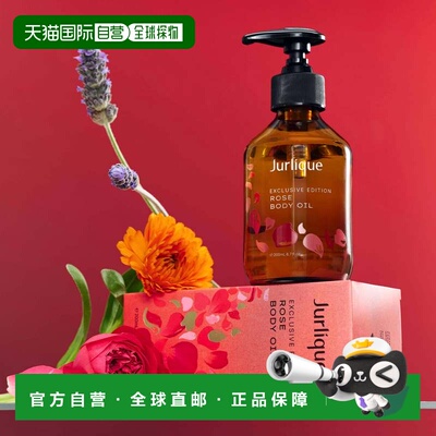 澳大利亚直邮Jurlique Exclusive Edition Rose Body Oil 20正品