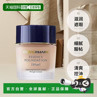 COVERMARK珂芙缦粉底霜滋润遮瑕不闷痘草本粉底液30g正品