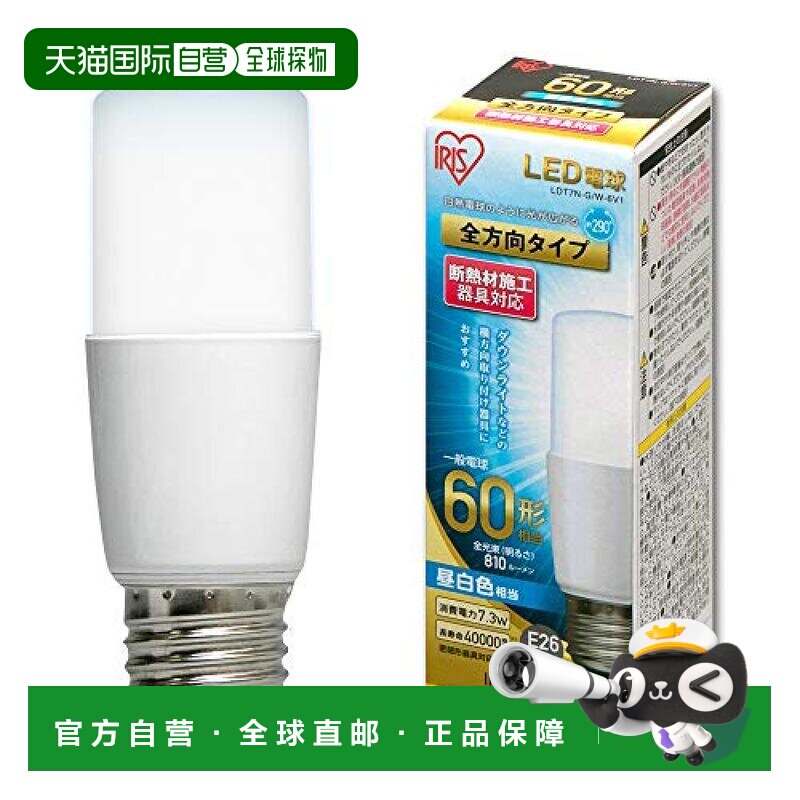 【日本直邮】IRISOHYAMA LED灯泡 26mm/60w T型 白炽灯LDT7NGW6V1