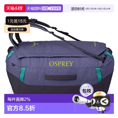 香港直邮OSPREY Transporter 65升 Duffel包 中性