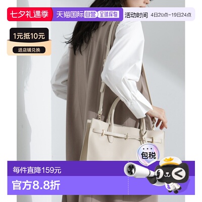 1h可退 日本直邮nano・universe 女士A4多功能托特包 6695132304