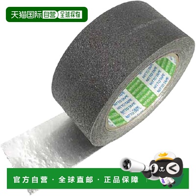 【日本直邮】Nitto Denko 防滑胶带 AS-127BOX 1.0mm x 50mm x 5m