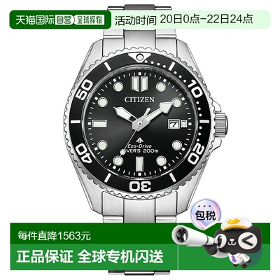 日本直邮CITIZEN Promaster Marine BN0261-51E 太阳能男士手表