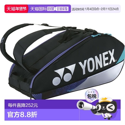 日本直邮Yonex 球拍袋 6 件装网球拍 BAG2402R-076新款