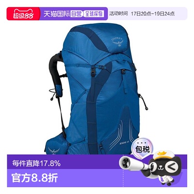 自营欧洲直邮Osprey小鹰EXOS飘逸系列男士多功能登山徒步旅行双肩