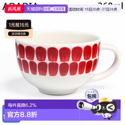 日本直邮Arabia 24h茶杯 260ml Tuokio 红色 1073609 西式餐具