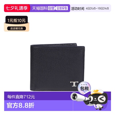 香港直邮Tod's 徽标钱包 XAMTSYC0300UGA