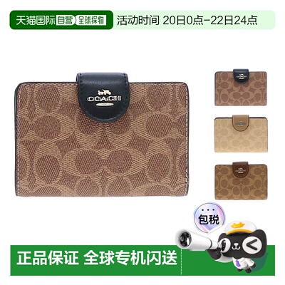 香港直邮COACH 女士PVC短款钱包 蔻驰CW786拉链旅行