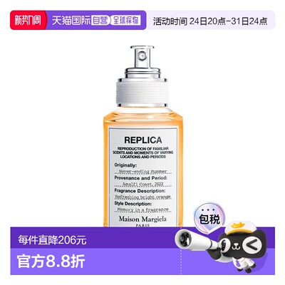 欧洲直邮Maisonmargiela梅森玛吉拉无尽夏日EDT淡香水30ml正品