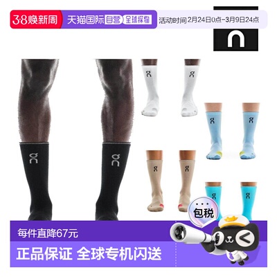 香港直邮On Performance Run Sock 高性能跑步袜 高帮男女通用袜