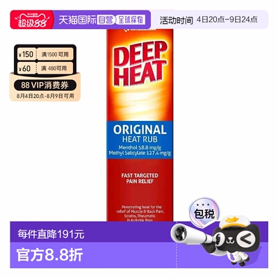 澳大利亚直邮Deep Heat 深度热疗按摩膏 140g/支新款